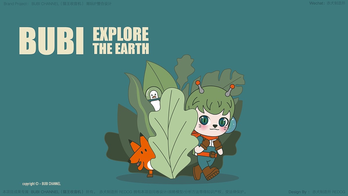 猫王收音机旗下IP潮玩公仔设计ART TOY-BUBI CHANNEL_赤犬制造所REDOG-站酷ZCOOL