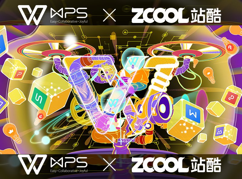 “点亮”灵感/WPS品牌创意图形图案设计大赛_里子Liz-站酷ZCOOL