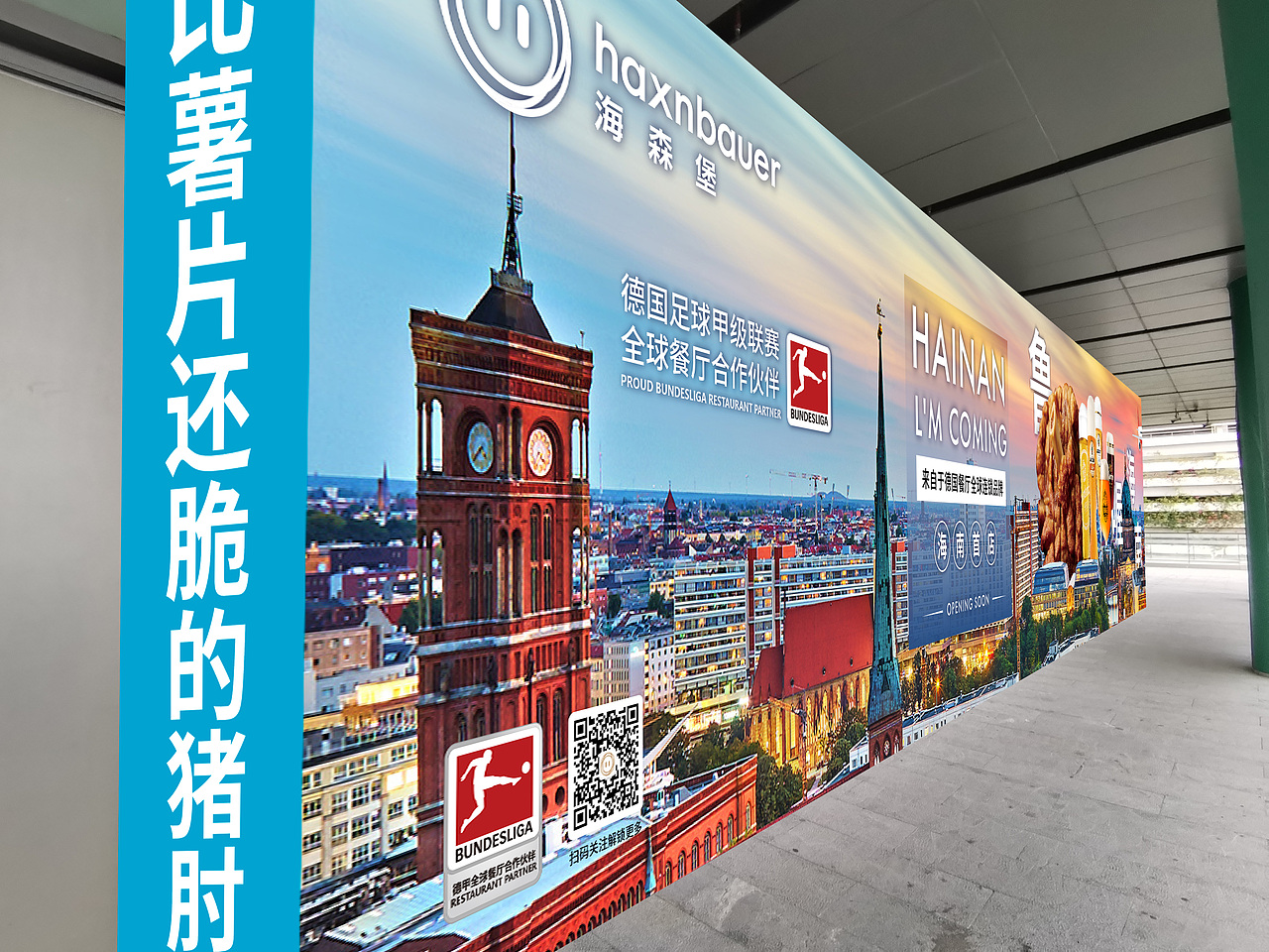 餐饮围挡_慧addy-站酷ZCOOL