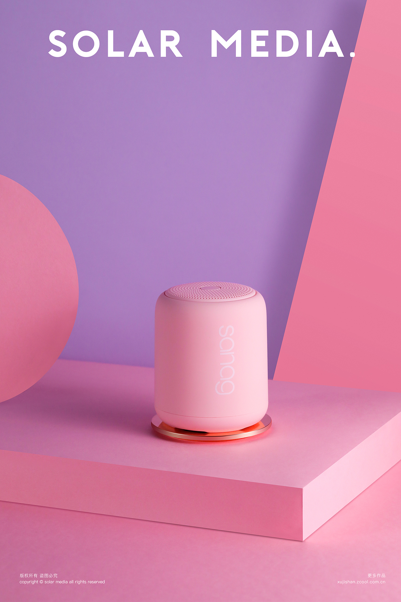 Sanag 蓝牙音箱 3C 数码 _JASON摄影师-站酷ZCOOL