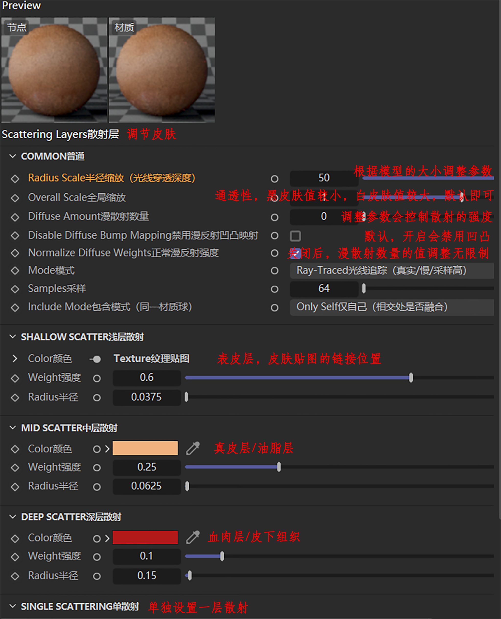 C4D redshift RS皮肤材质Skin 渲染方法_Zhang杰克-站酷ZCOOL