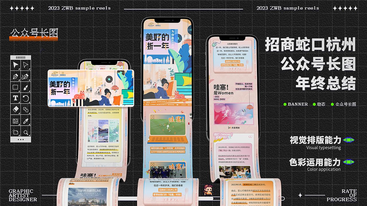 2023平面设计作品集_设计界de彭于晏-站酷ZCOOL