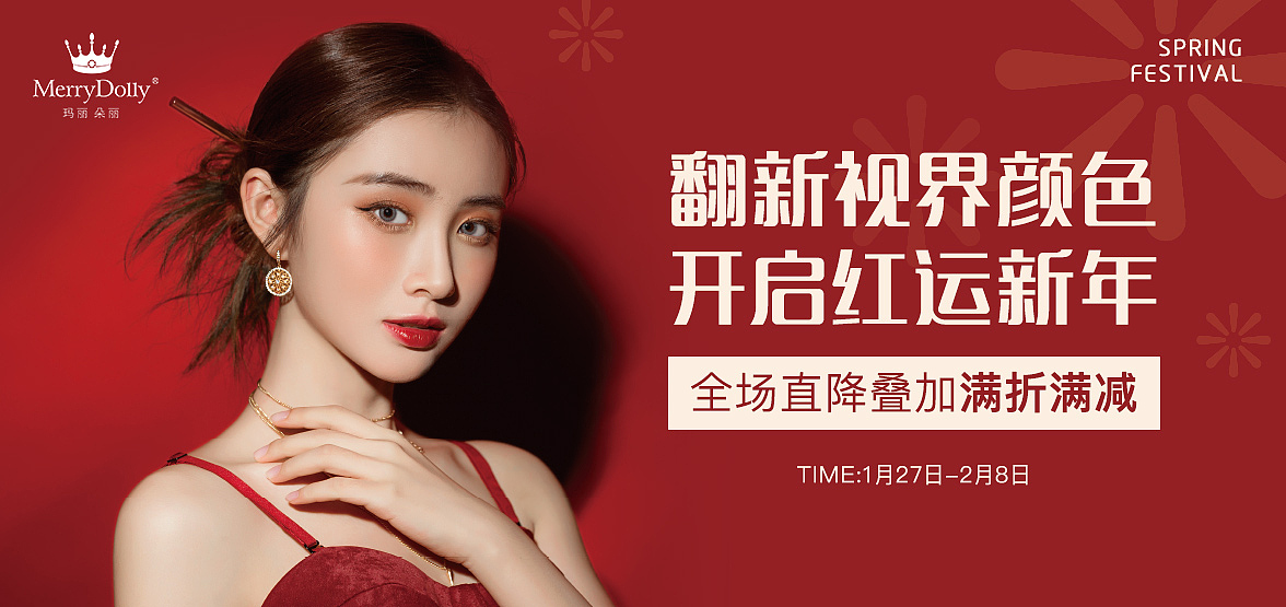 2022-美瞳隐形眼镜京东春节不打烊首页_Hokimoo-站酷ZCOOL