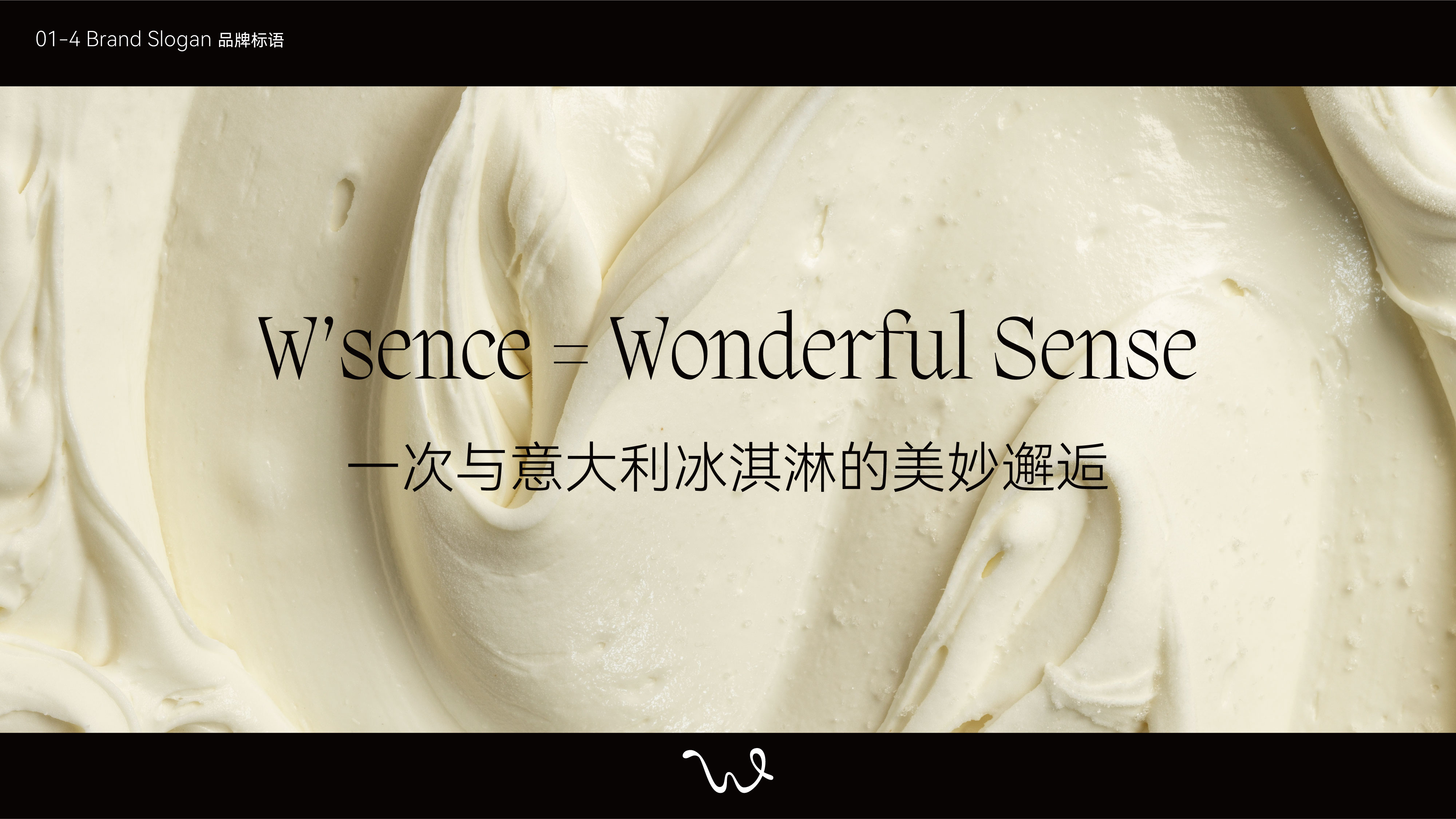 Wsense gelato 意大利手工冰淇淋_Sontags-站酷ZCOOL