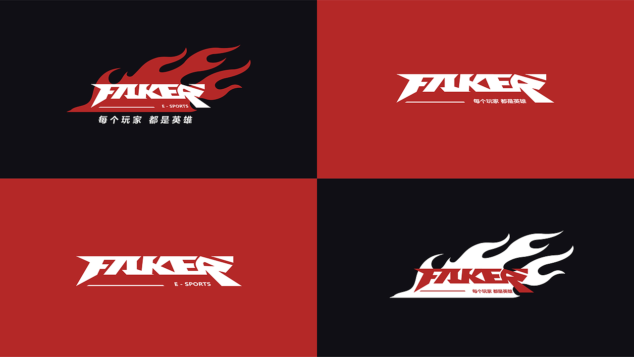 FAKER E-SPORTS 电竞馆标志提案设计_零七九-站酷ZCOOL