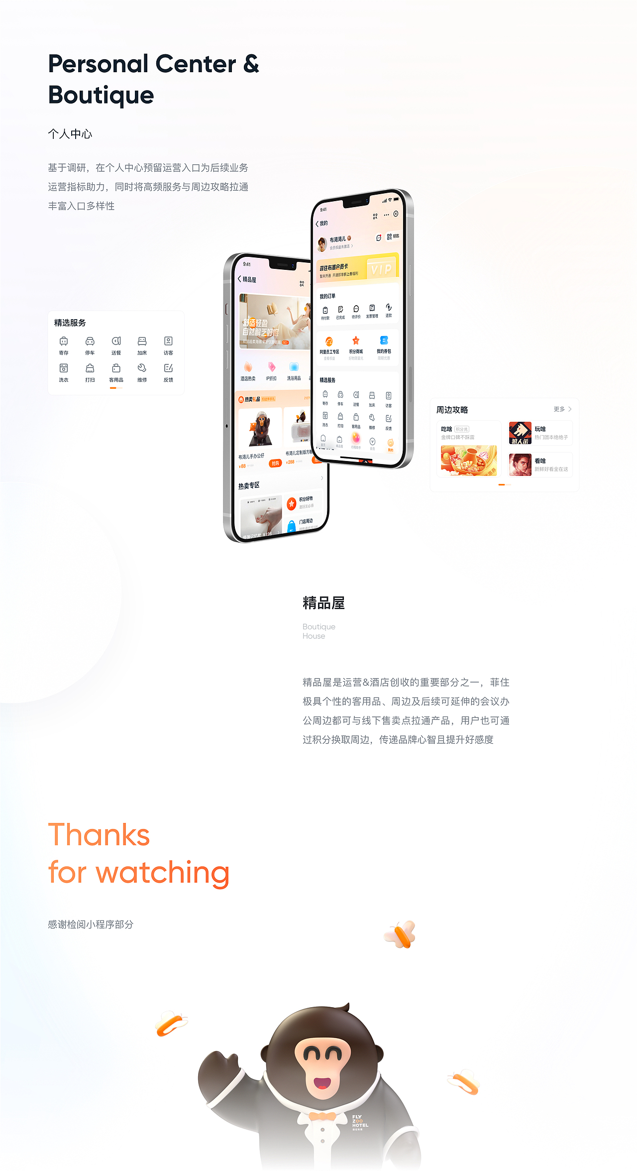 2021-2022 UIUX作品集_悟喜Woosea-站酷ZCOOL