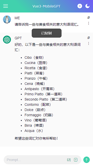 Chatgpt Vue3 移动端仿chatgpt聊天模板andy2016 站酷zcool