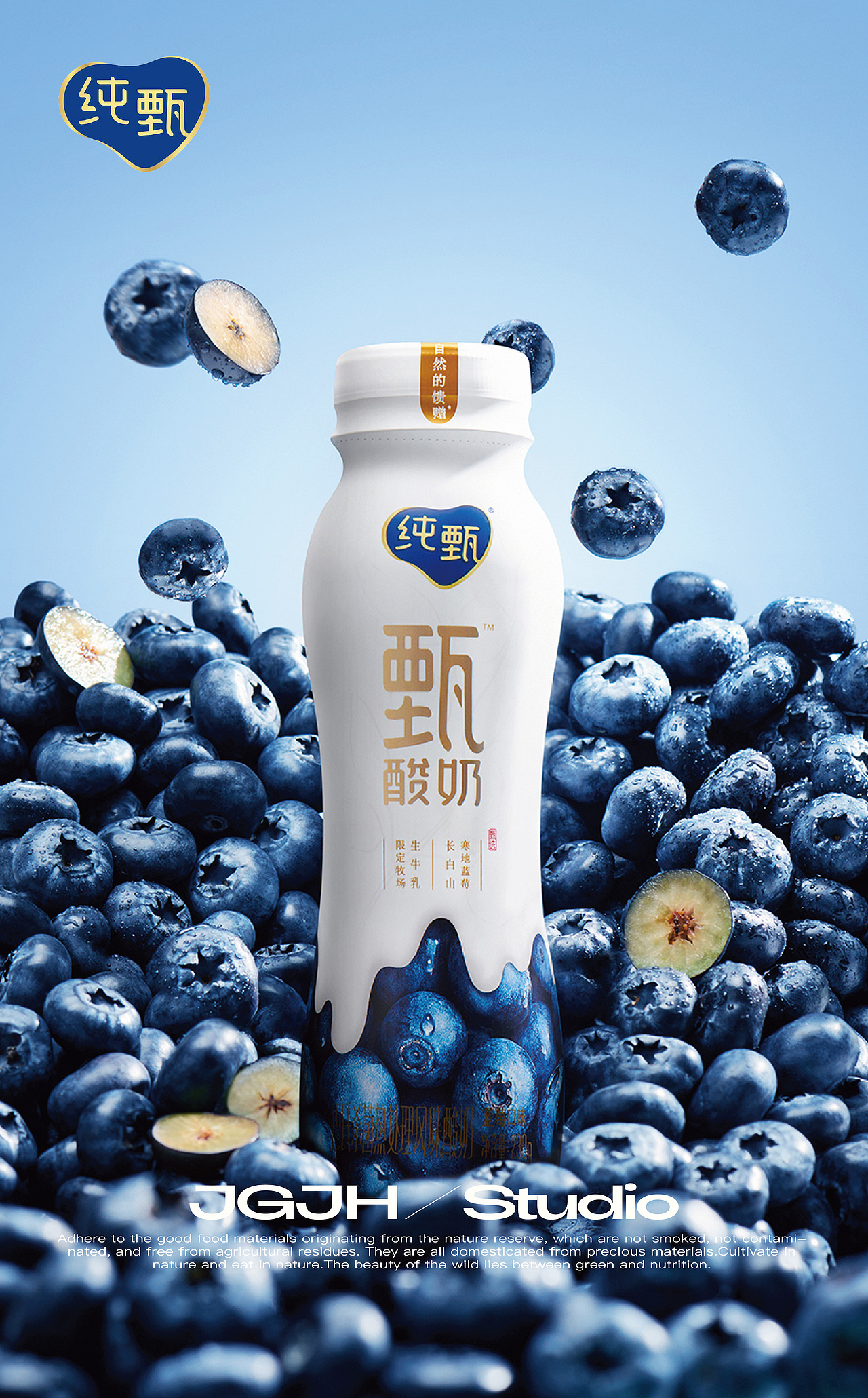 JGJH案例｜坚果几何 ╳ 传意互动╳蒙牛（纯甄）_坚果几何-站酷ZCOOL