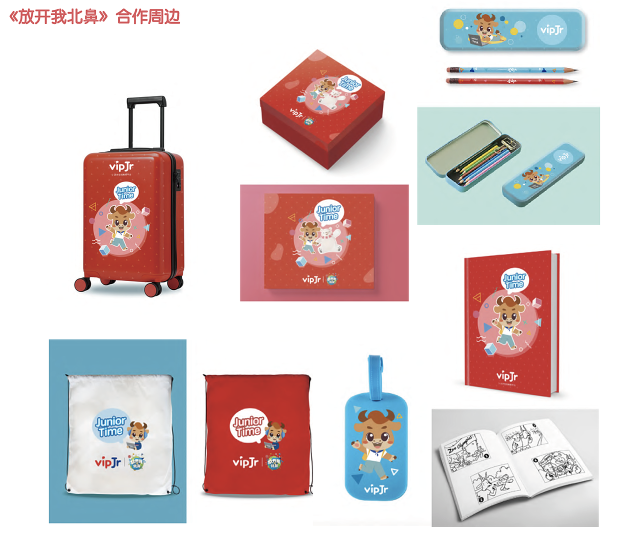 牛津小牛ip形象设计及衍生周边设计_adieu-站酷ZCOOL