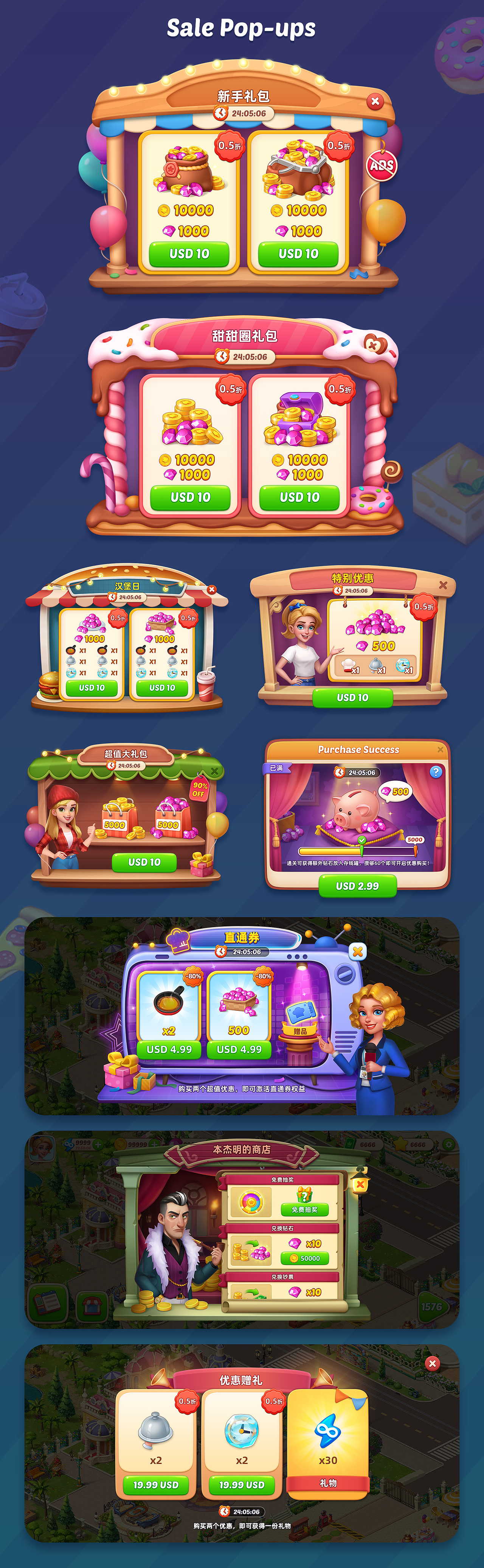 《Cooking Town》项目作品_悠悠小雪-站酷ZCOOL