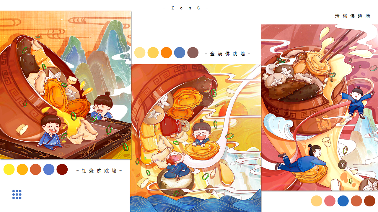 2022-ZenG个人作品集_ZenGz曾_-站酷ZCOOL