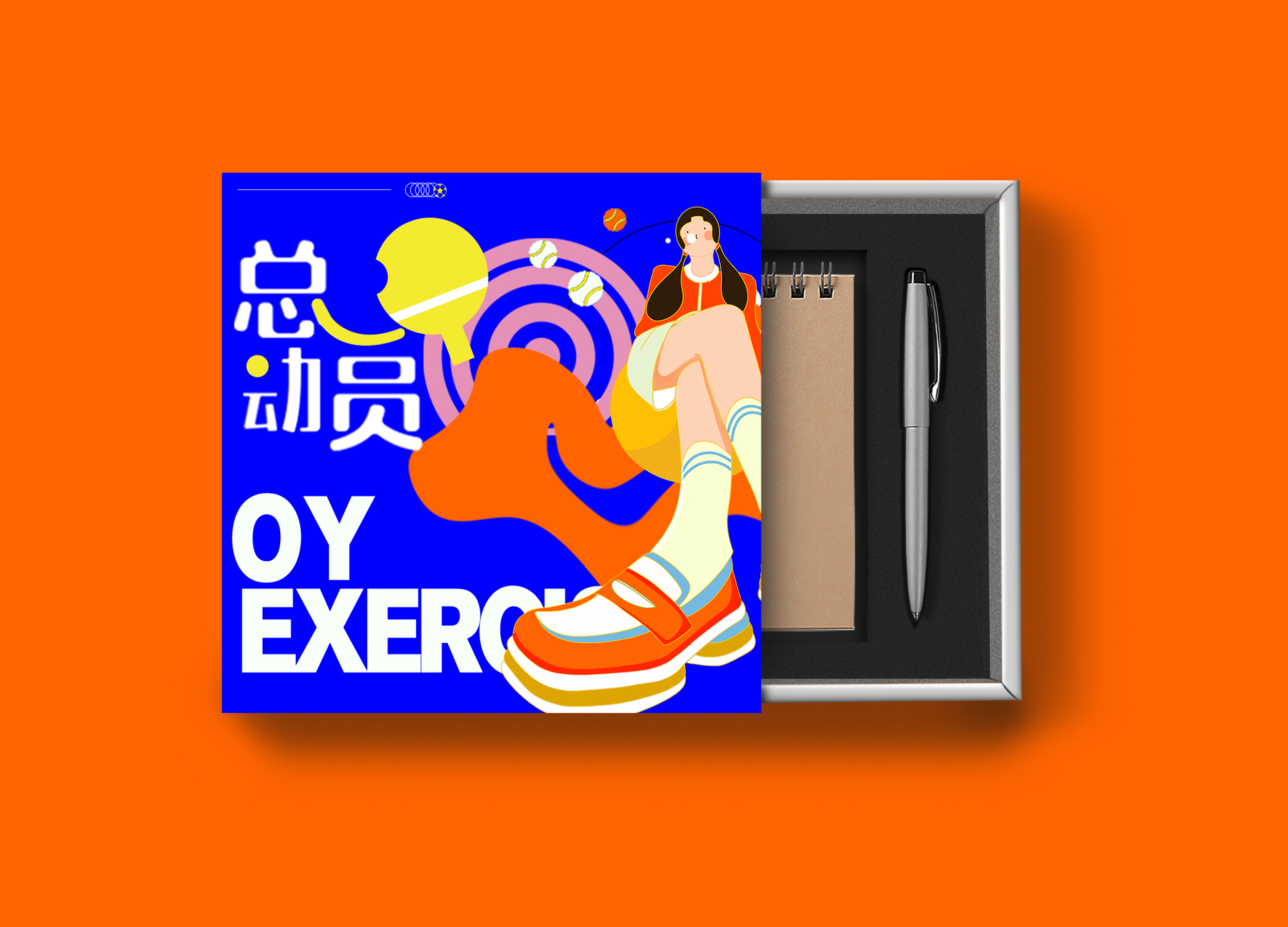 潮流运动文创产品_墨岚Vizo-站酷ZCOOL