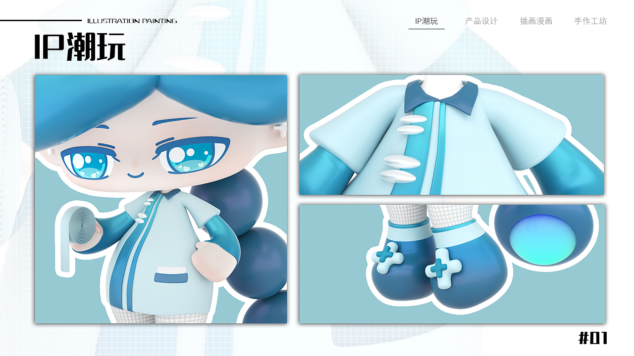 【MBTI】原创IP设计|盲盒潮玩_虹空儿-站酷ZCOOL