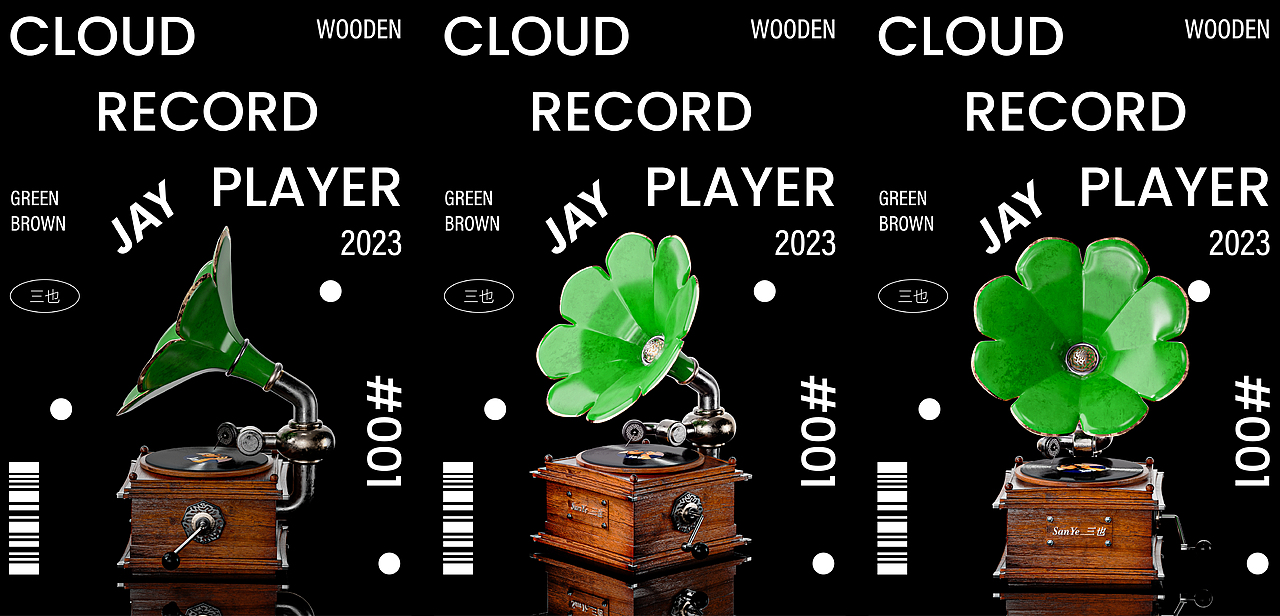 Cloud record player || 创意唱片机_sanye_三也-站酷ZCOOL