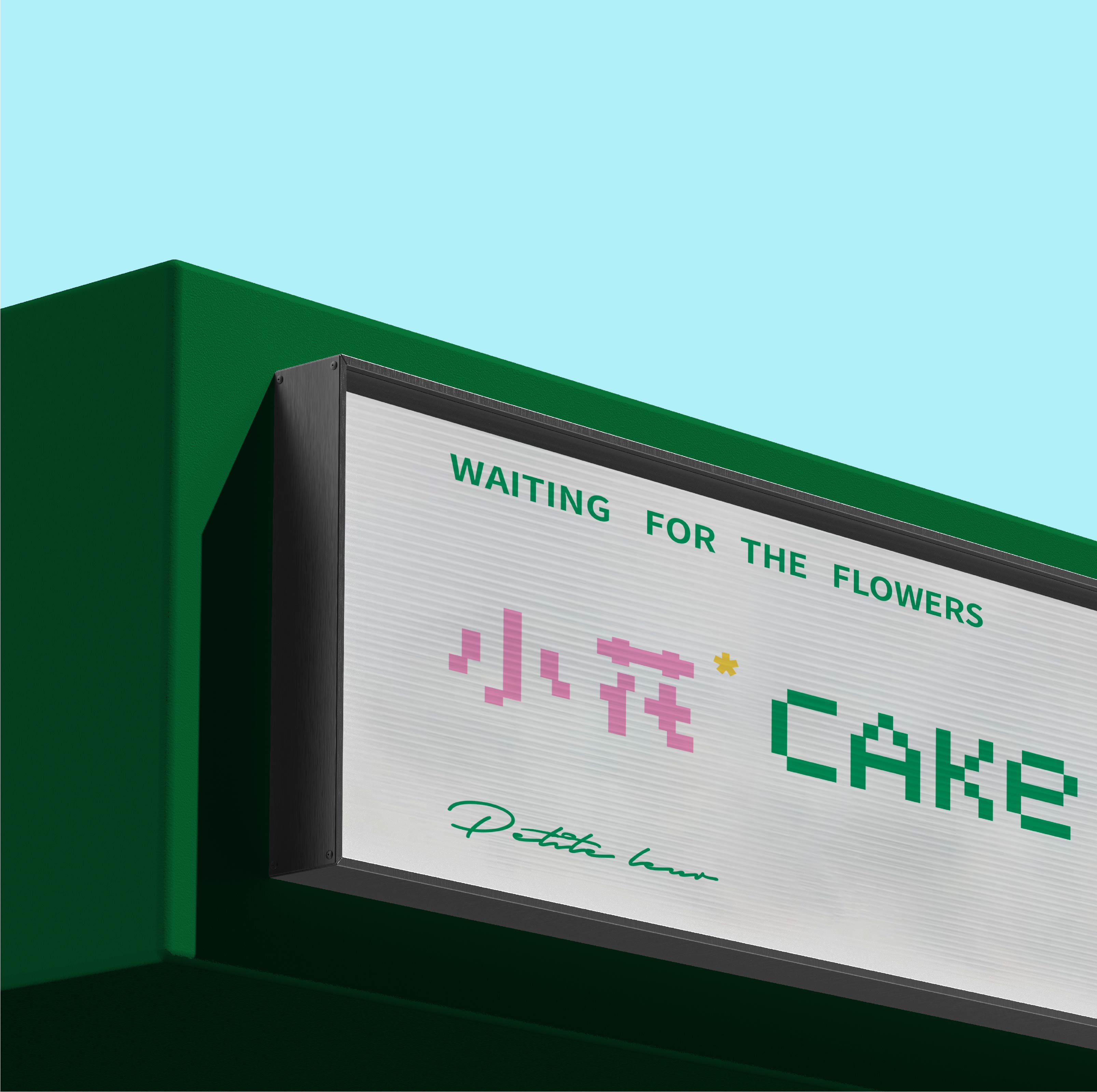 小花咖啡Cake Coffee_FinePicStudio-站酷ZCOOL