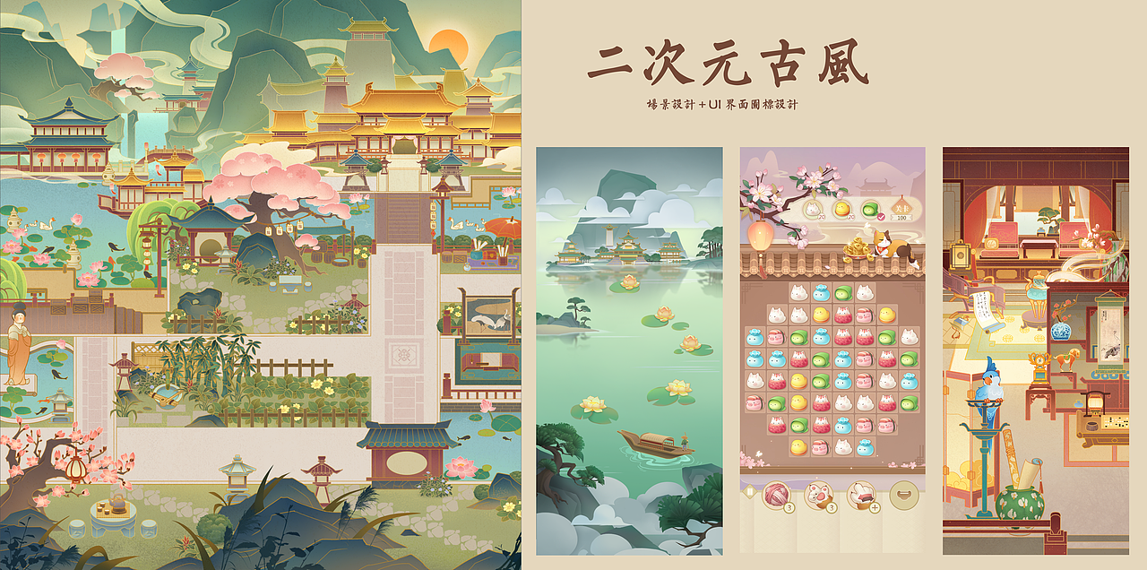 古风二次元场景设计＋UI设计_阿毛的YY世界-站酷ZCOOL