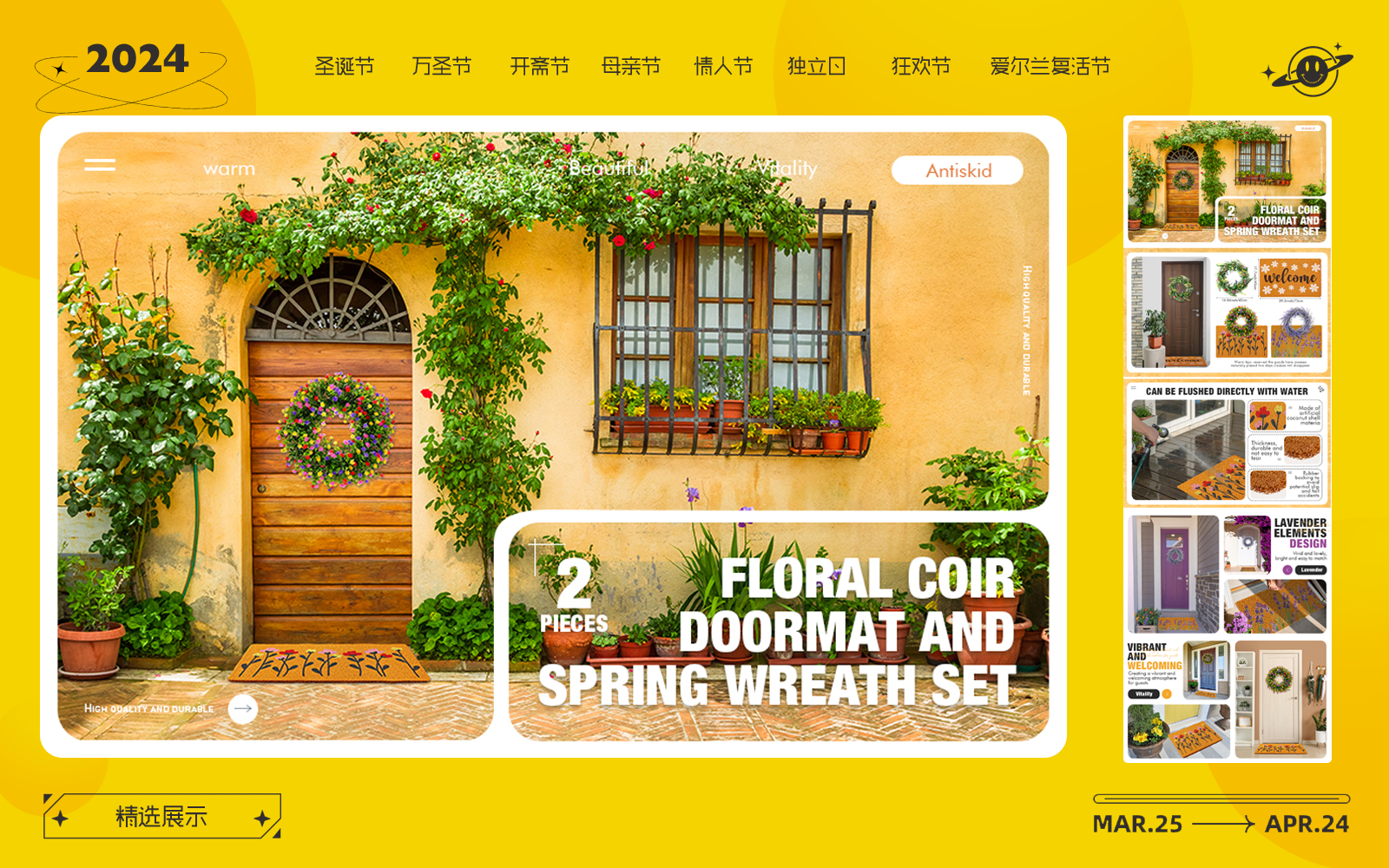 【亚马逊A+作品集1】2022-2024_Create_An-站酷ZCOOL