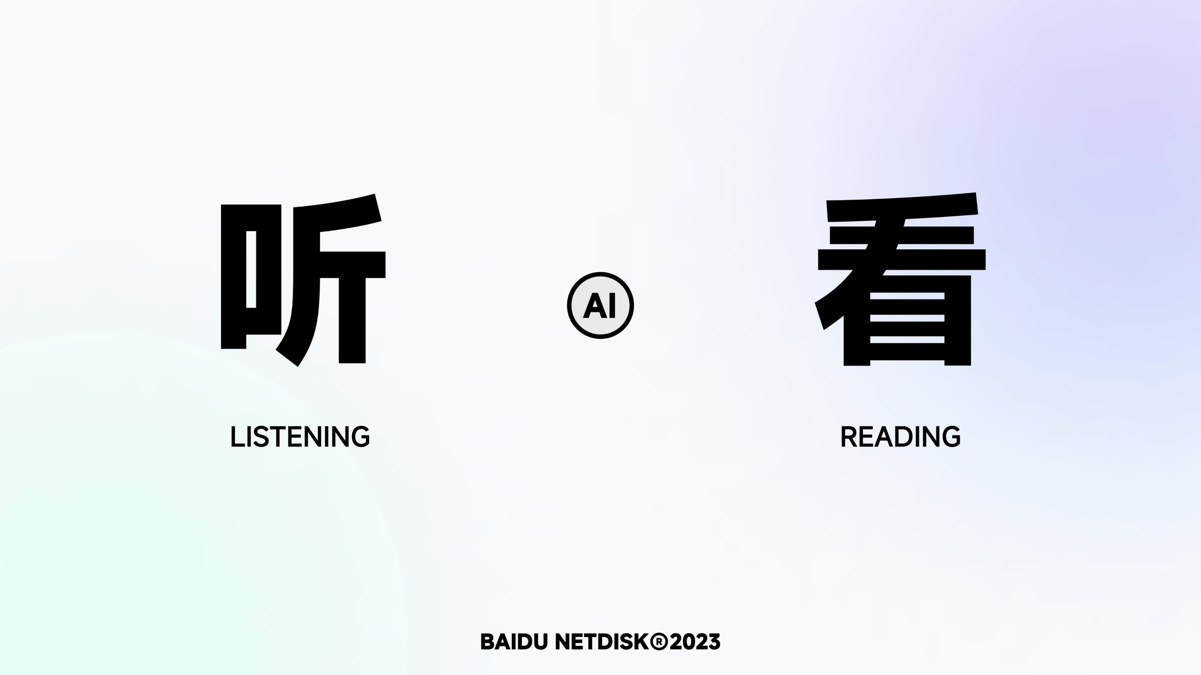 百度网盘「2023年视觉作品集」_LOSEN_SSS-站酷ZCOOL