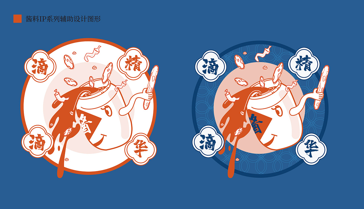 独具酱心-大师品牌酱料系列_Vicki_lin08-站酷ZCOOL