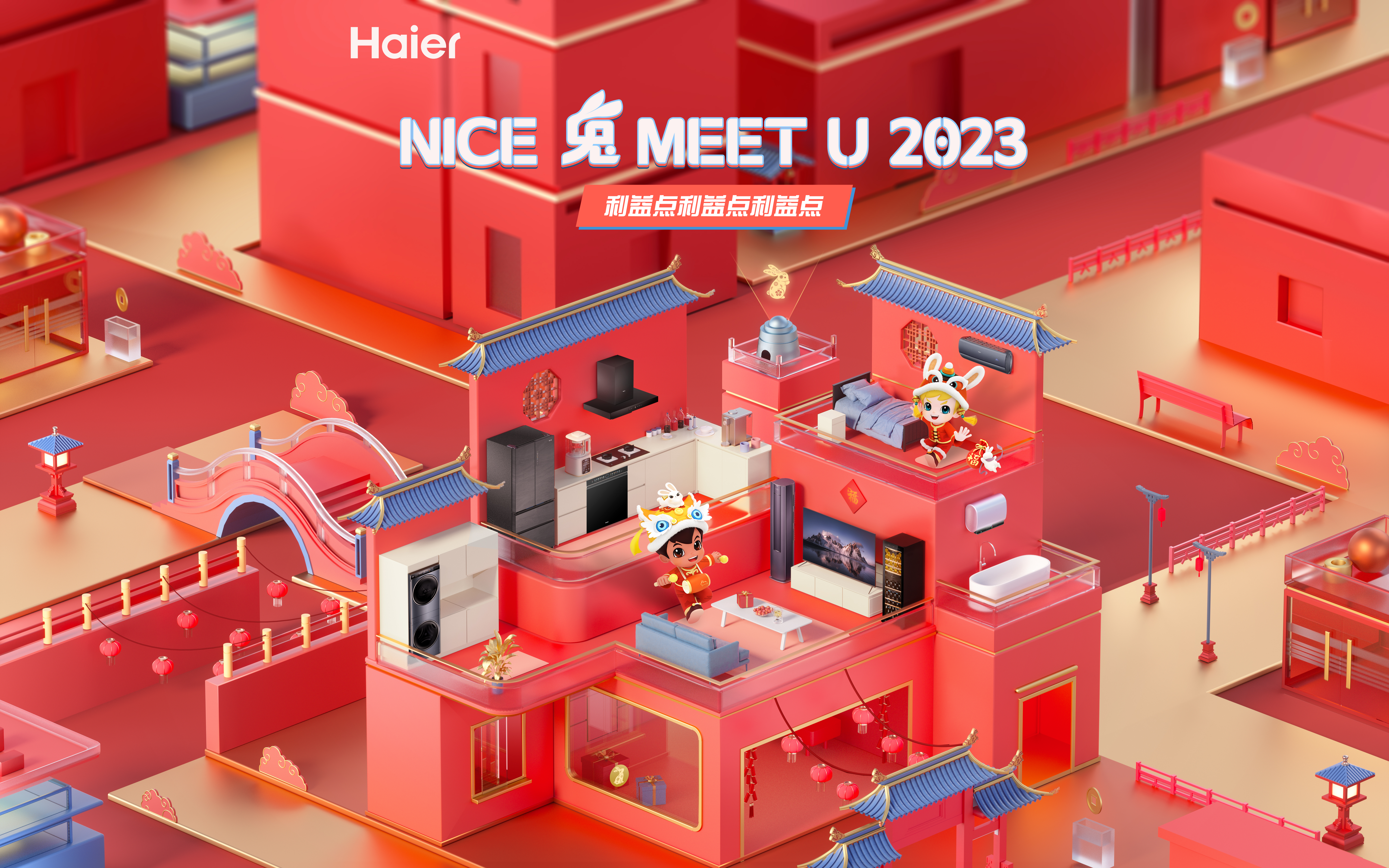 海尔电商-618、双十一系列kv_阿森nico-站酷ZCOOL