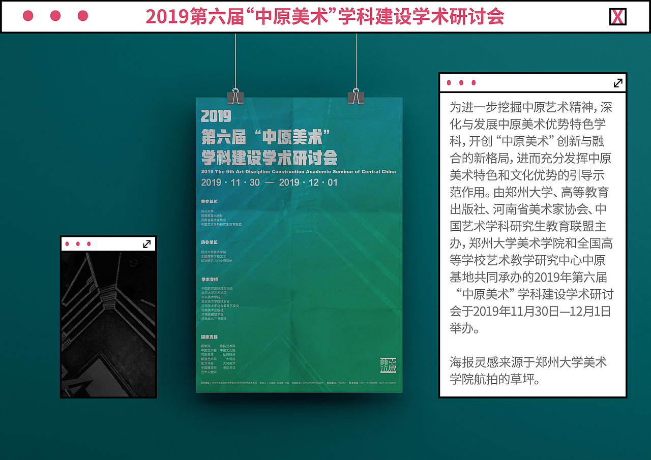 2018-2020云南大学期间视传作品集_Even_xu-站酷ZCOOL