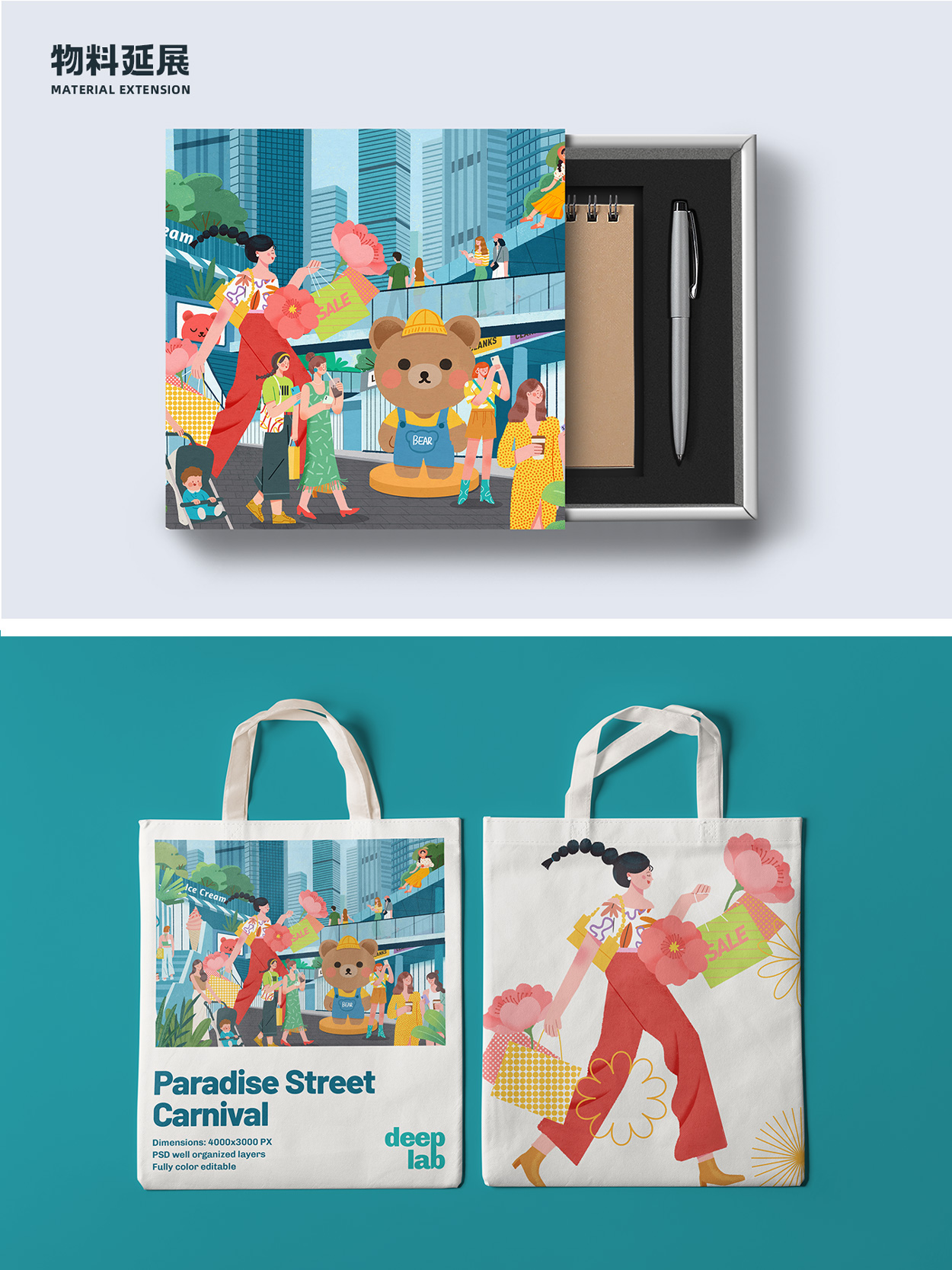 购物节插画 l 商业主KV_荷米Hemi-站酷ZCOOL