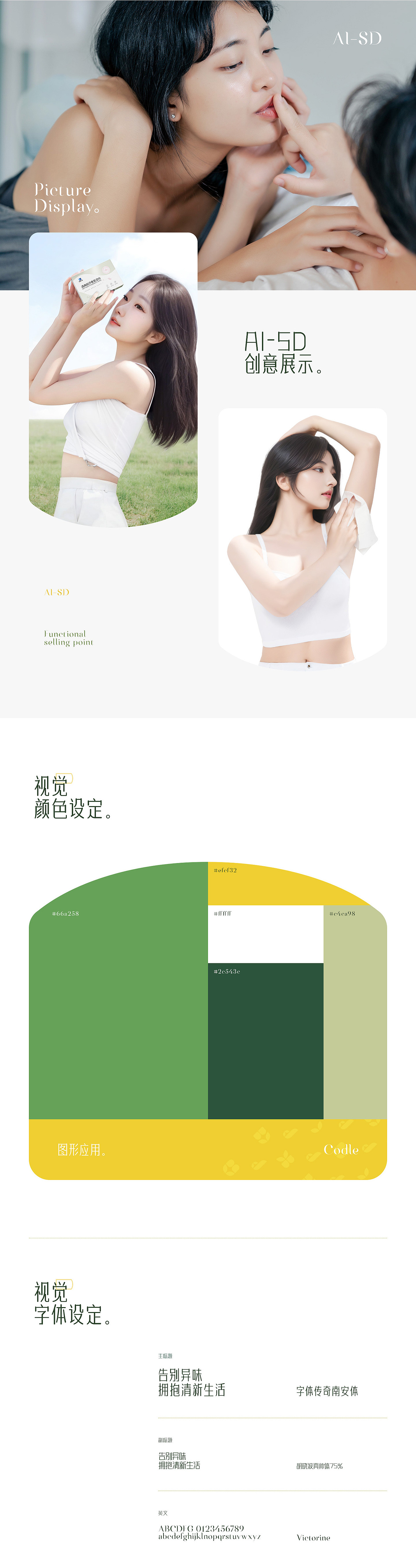 拜迪生物-详情页分享X2_TJStudio-站酷ZCOOL