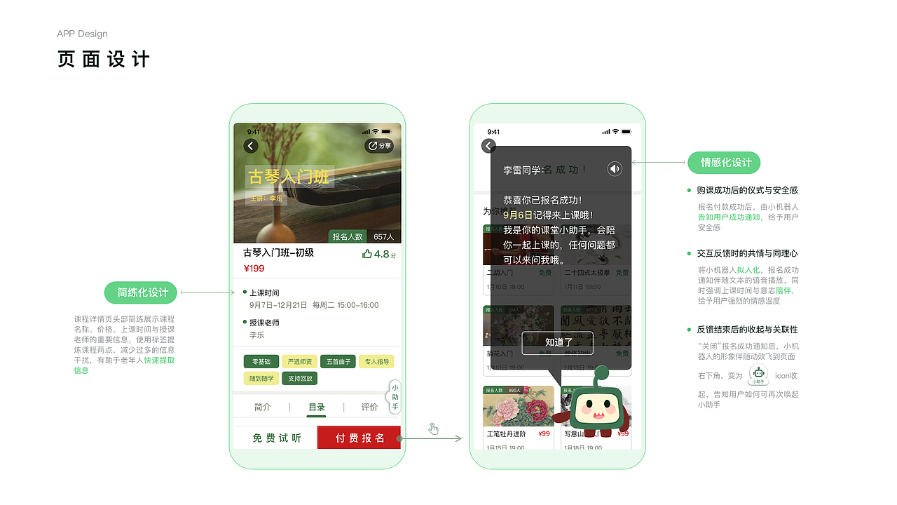 适老化app设计_哈哈_HAHA-站酷ZCOOL