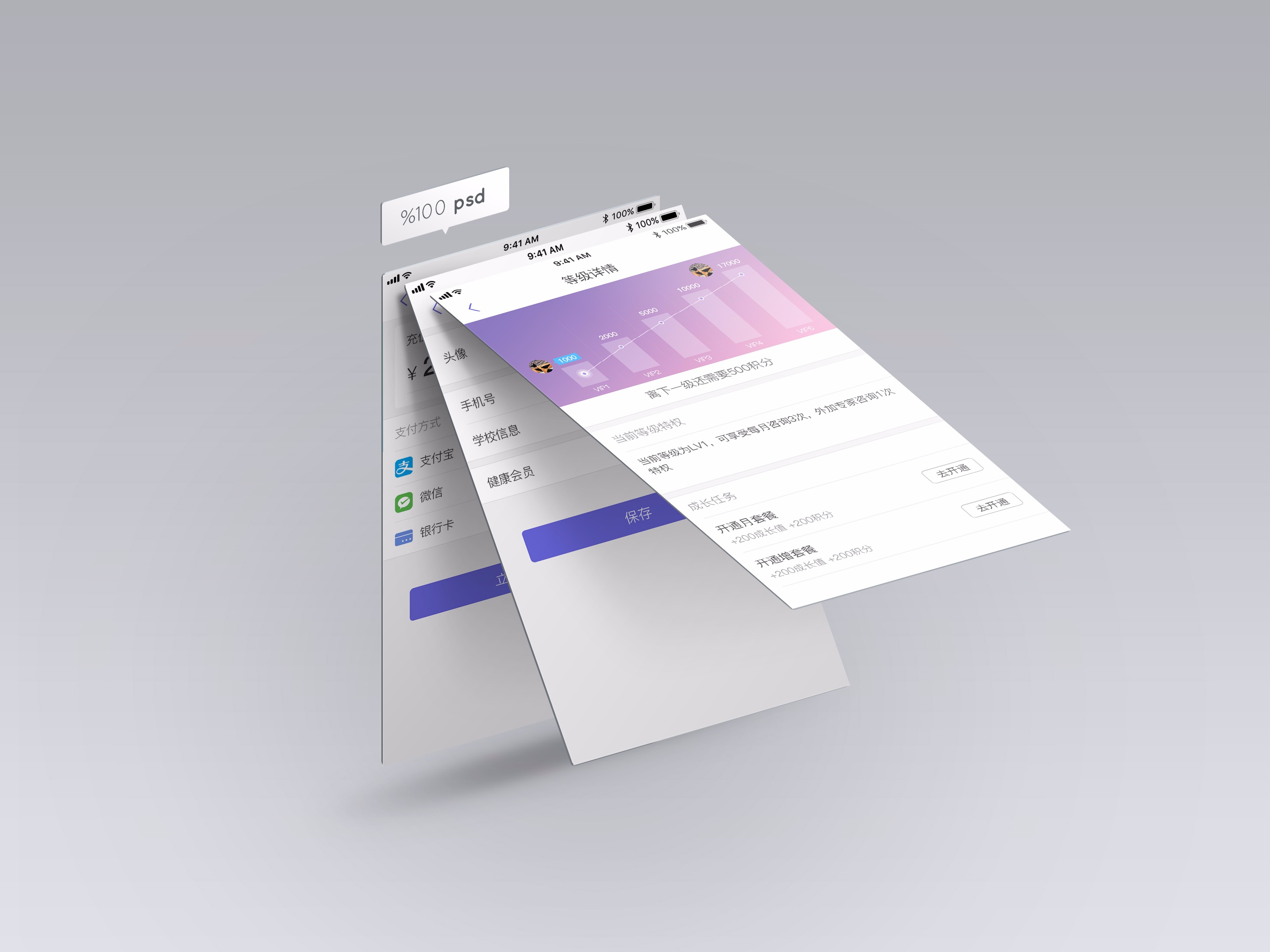 家校健康appv2.0_xlivin-站酷ZCOOL