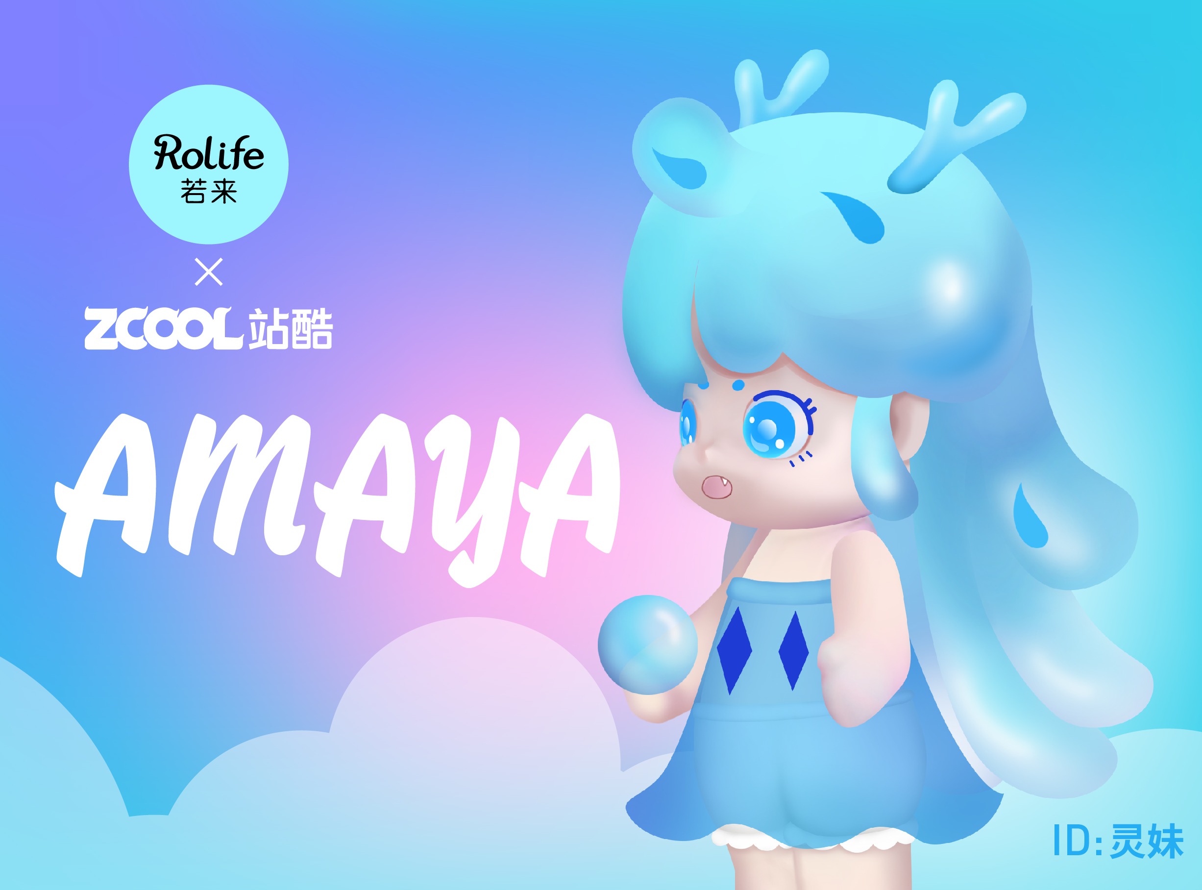 AMAYA_灵妹-站酷ZCOOL