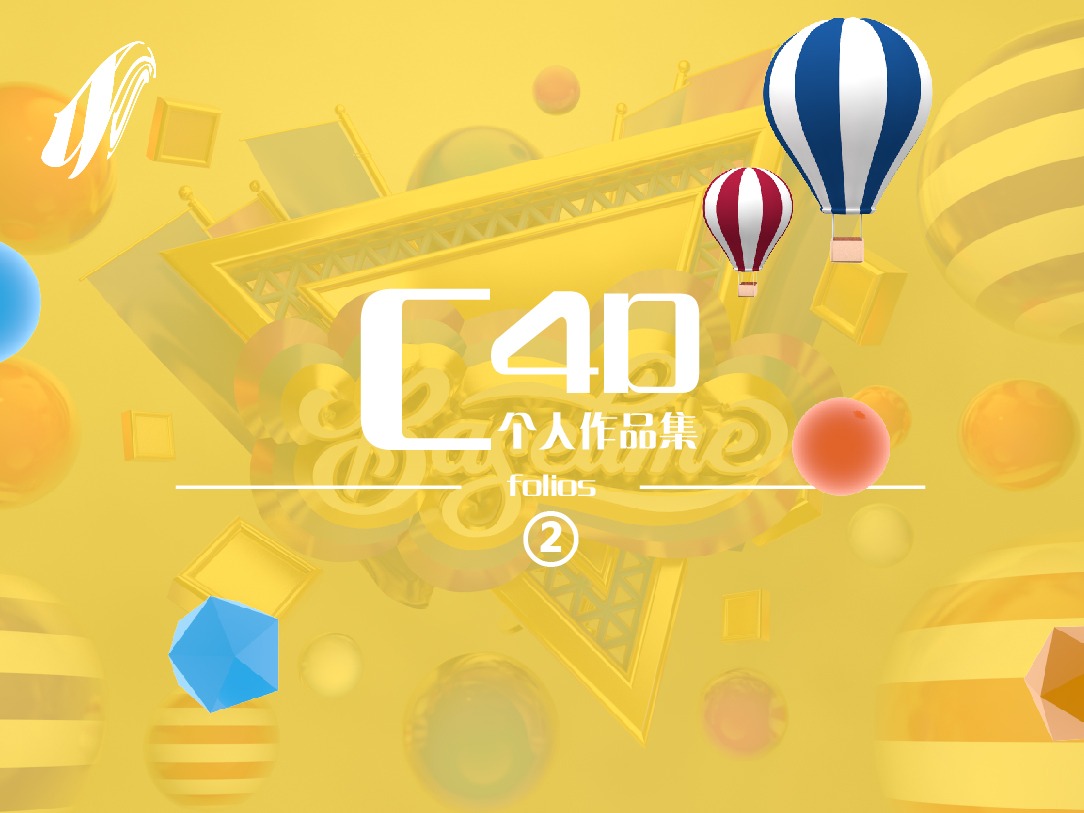 C4D-艺术字_尾生076-站酷ZCOOL