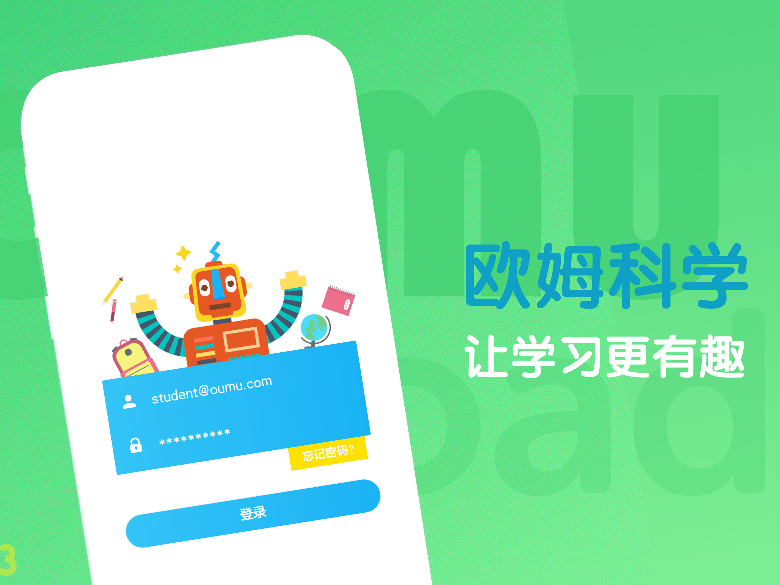 oumu教育UI设计_四沐-站酷ZCOOL