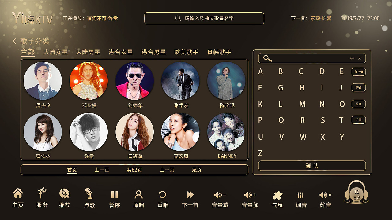 KTV界面制作|UI|交互/UE|阿俊古 - 原创作品 - 站酷 (ZCOOL)