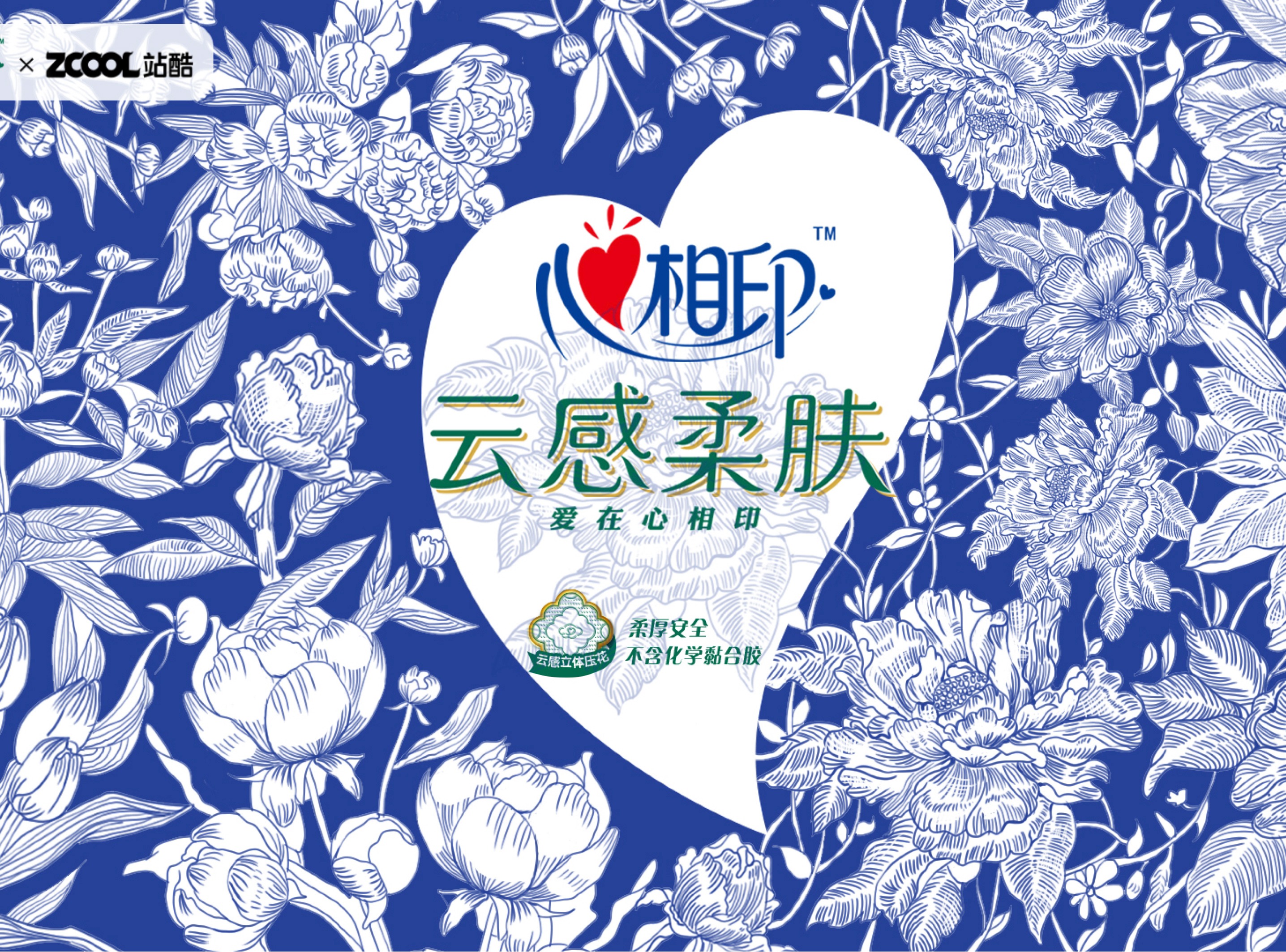 心相印-印花盛开_Z34767856-站酷ZCOOL