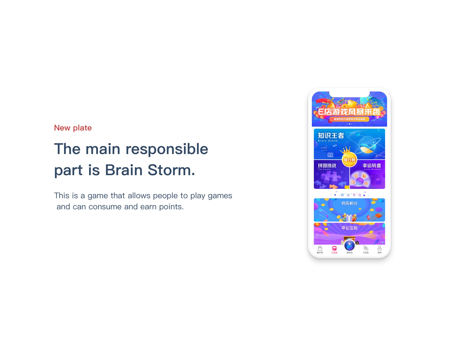 EShop-Brain Storm App Design_creambaobao-站酷ZCOOL