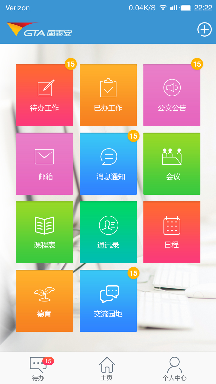 OA APP 手机界面|UI|APP界面|我是Amy - 原创作品 - 站酷 (ZCOOL)