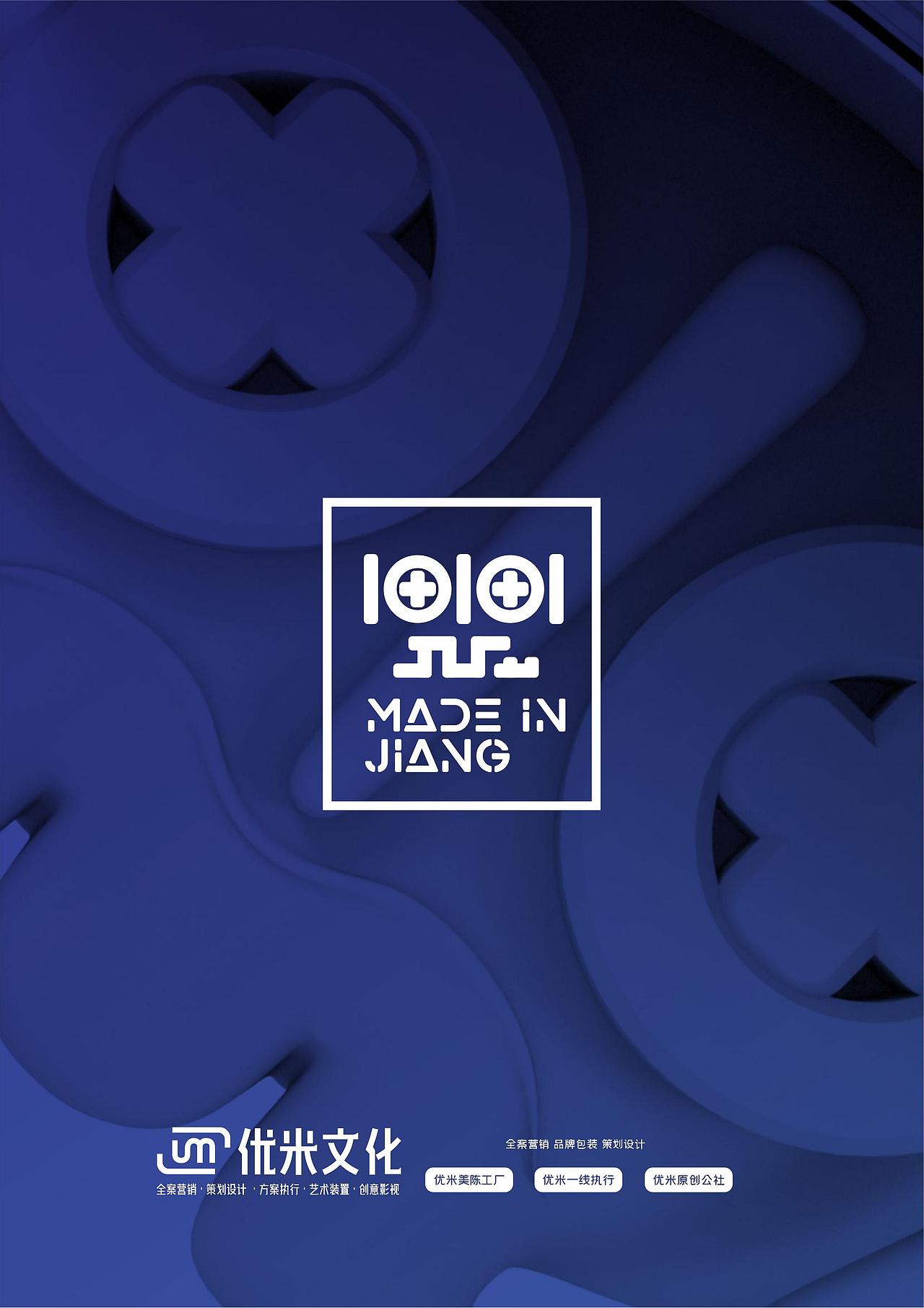 JIANG品牌logo延展_优米文化UM-站酷ZCOOL