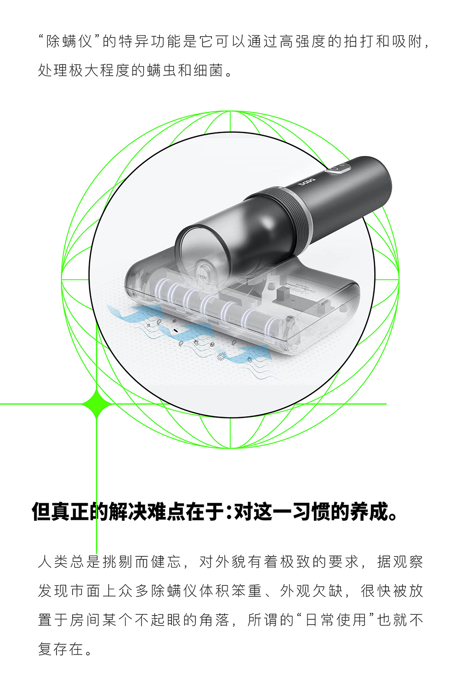 basa x inDare | 除螨仪产品视觉创意策略_inDare格外设计-站酷ZCOOL