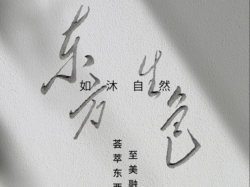 ASKO 新品发布沙龙 in ADCASA_CC留-站酷ZCOOL