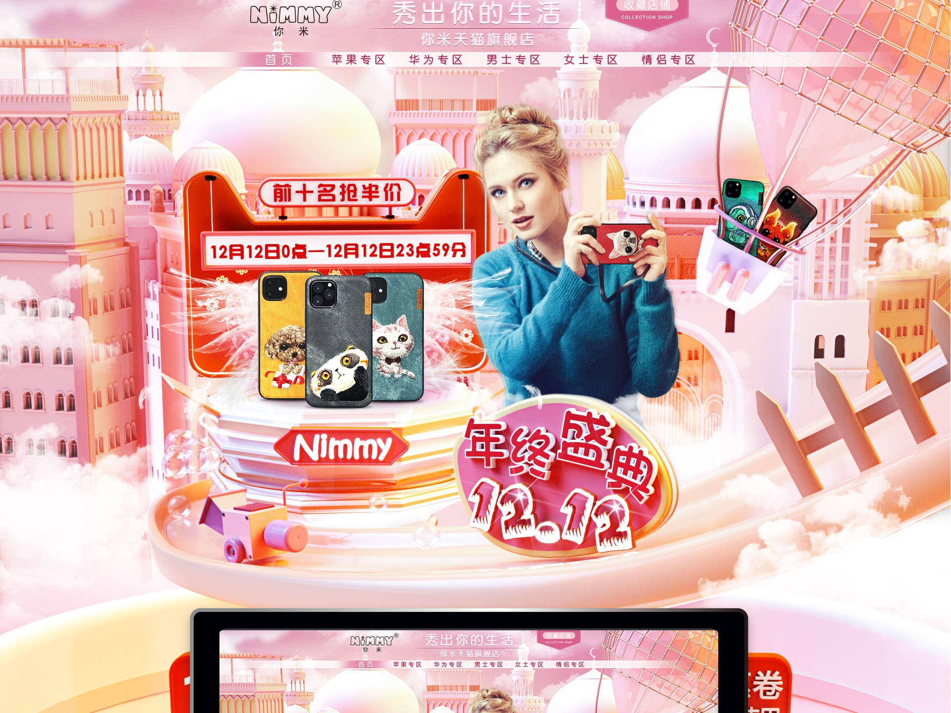 C4D天猫双12活动页_郝月Hhy-站酷ZCOOL