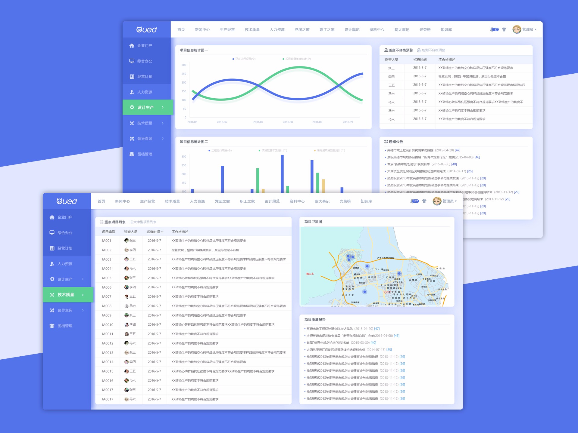 OA协同办公系统企业门户_进击的小蘑菇-站酷ZCOOL