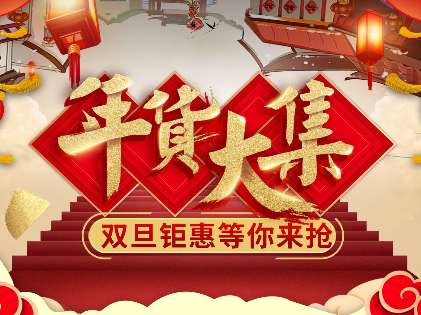 年终首页_葫芦Sugar-站酷ZCOOL