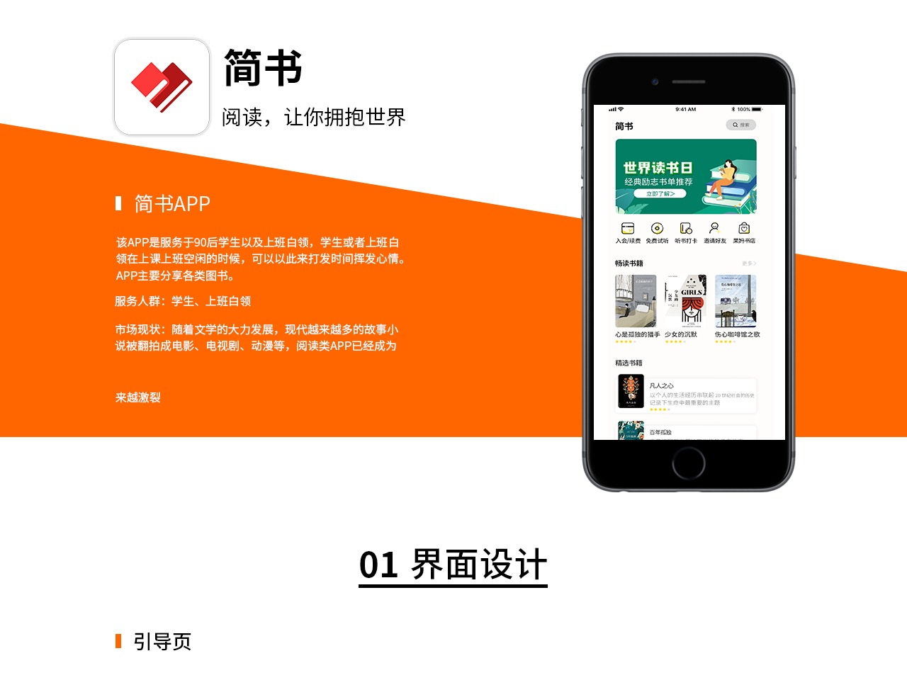 APP_ZZC8-站酷ZCOOL