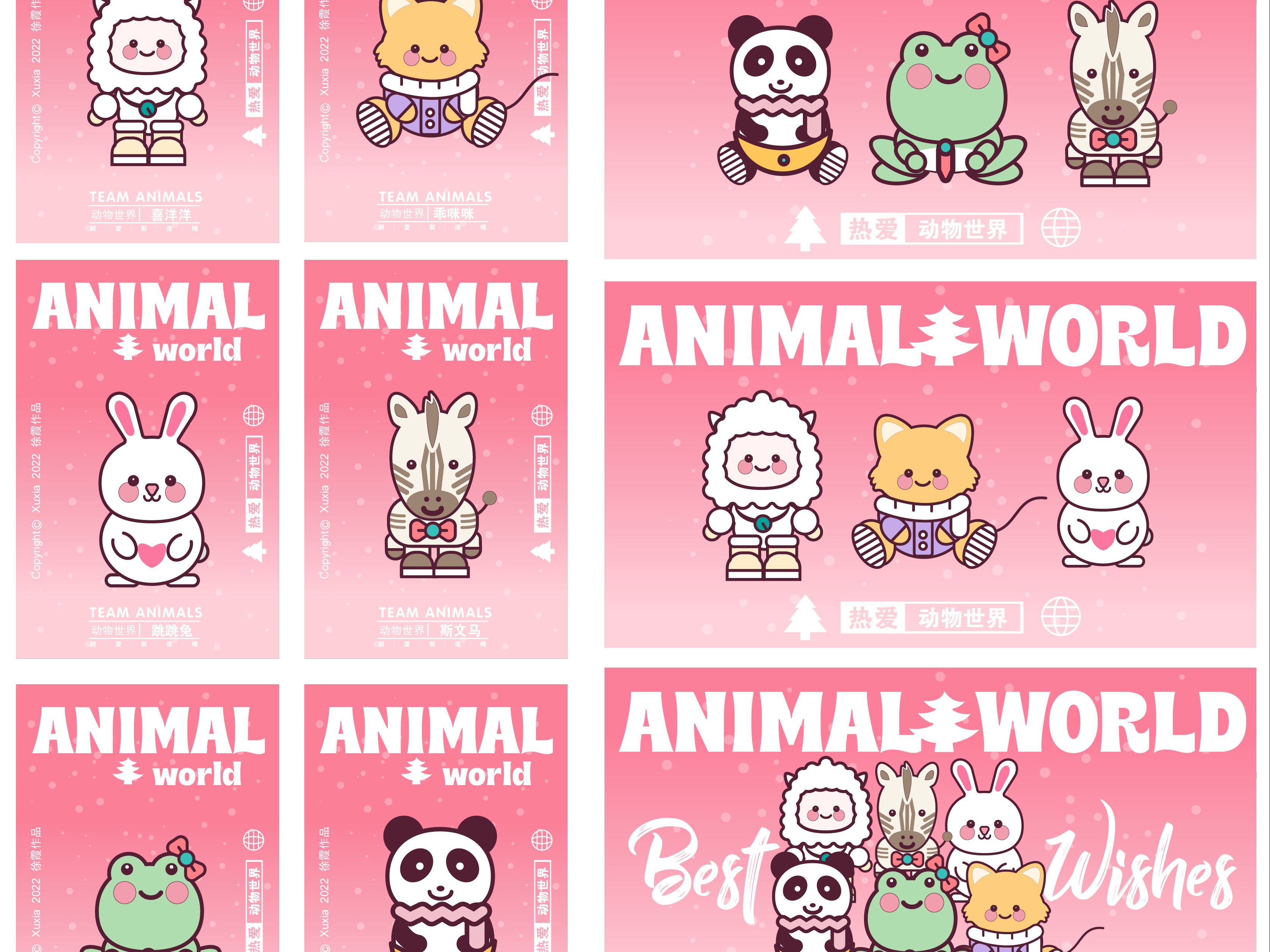 动物天团_煎饼霞-站酷ZCOOL