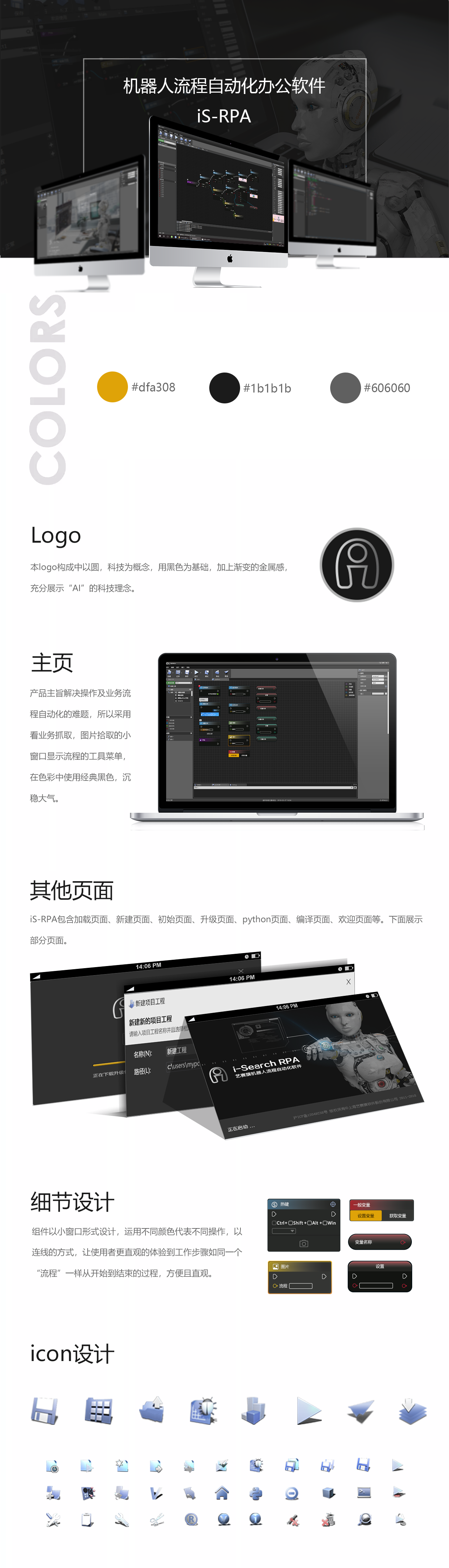 iS-RPA_灰灰day-站酷ZCOOL