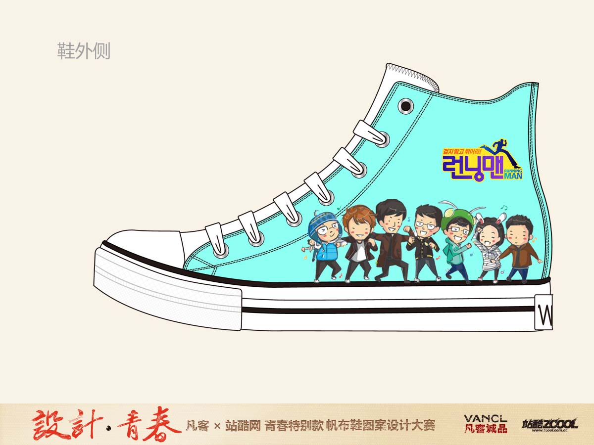 RUNNING MAN_panvin-站酷ZCOOL