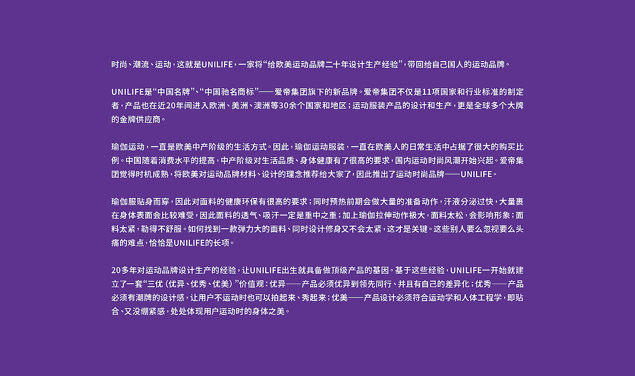 UNILIFE品牌设计_ilben张艺彬-站酷ZCOOL