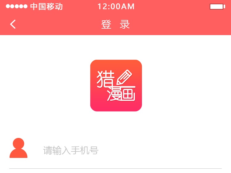 猎漫画APP 效果图_未来日记521-站酷ZCOOL