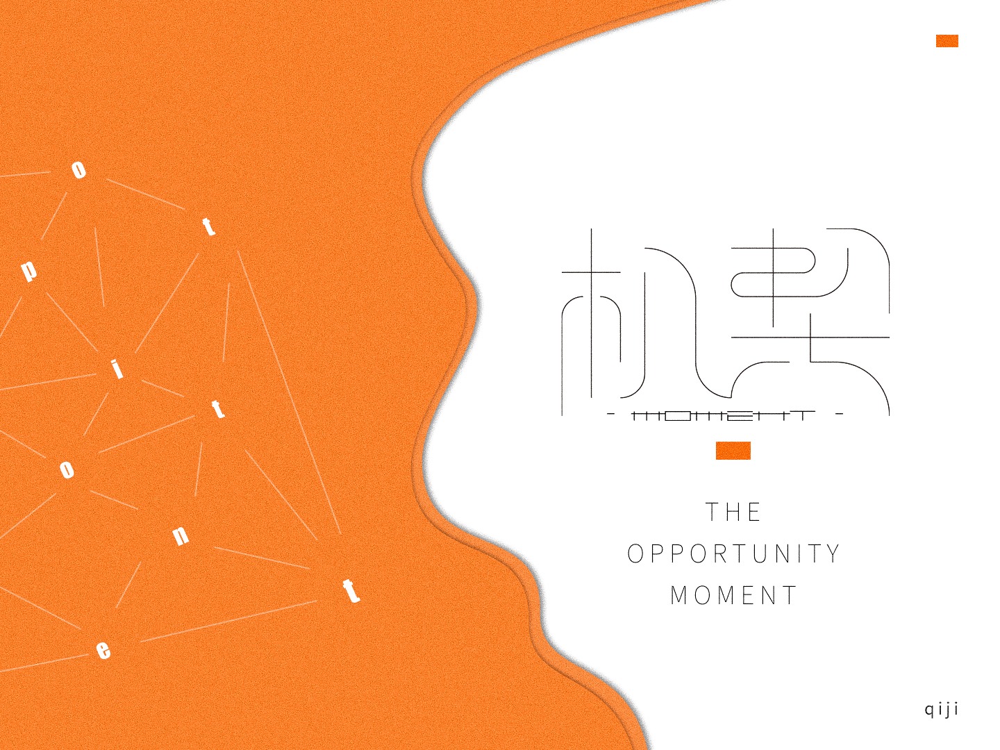 契机_mournyou-站酷ZCOOL