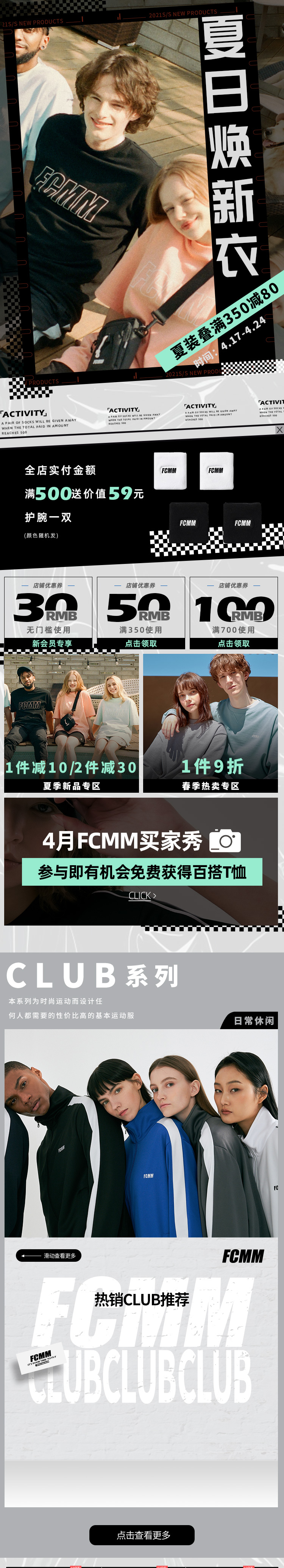 潮牌——fcmm_无语钟-站酷ZCOOL